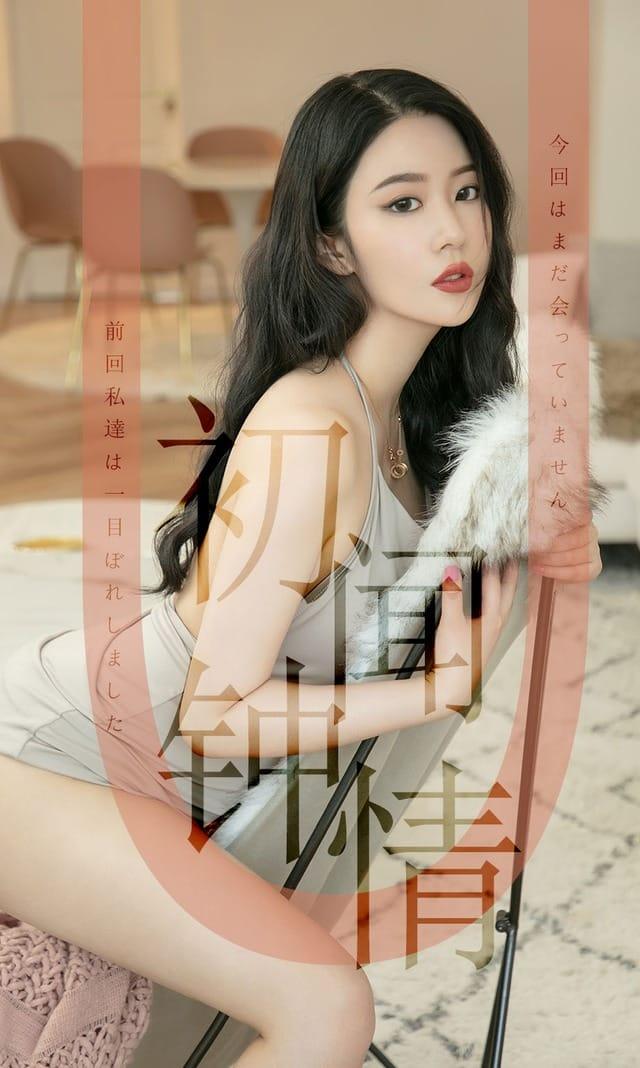 UGirls尤果网 爱尤物专辑 – No.1514 钟晴[35P31M] - 图集侠 - 高清图集资源平台！